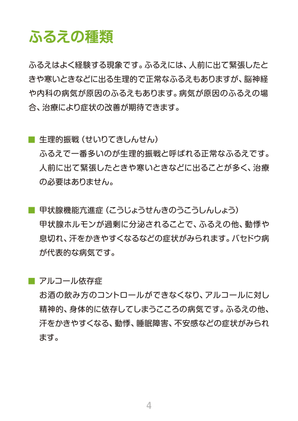 FUSについて小冊子｜お役立ち資料｜INSIGHTEC